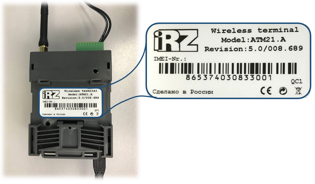 Как определить IMEI у модемов iRZ серий АТМхх, АТМх-ххх, MCхх, TGxx ...